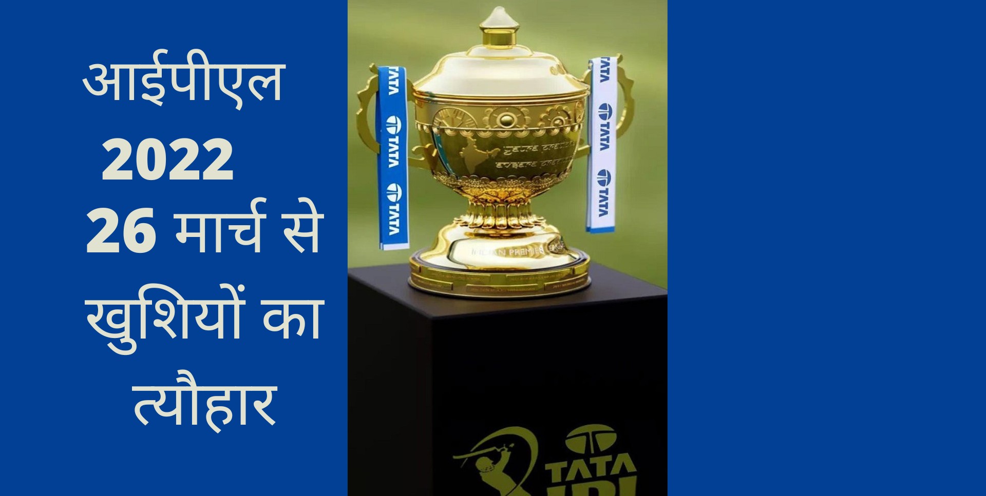 IPL 2022 Full Schedule: 65 दिन में 12 डबल हेडर, 26 मार्च को चेन्नई ...